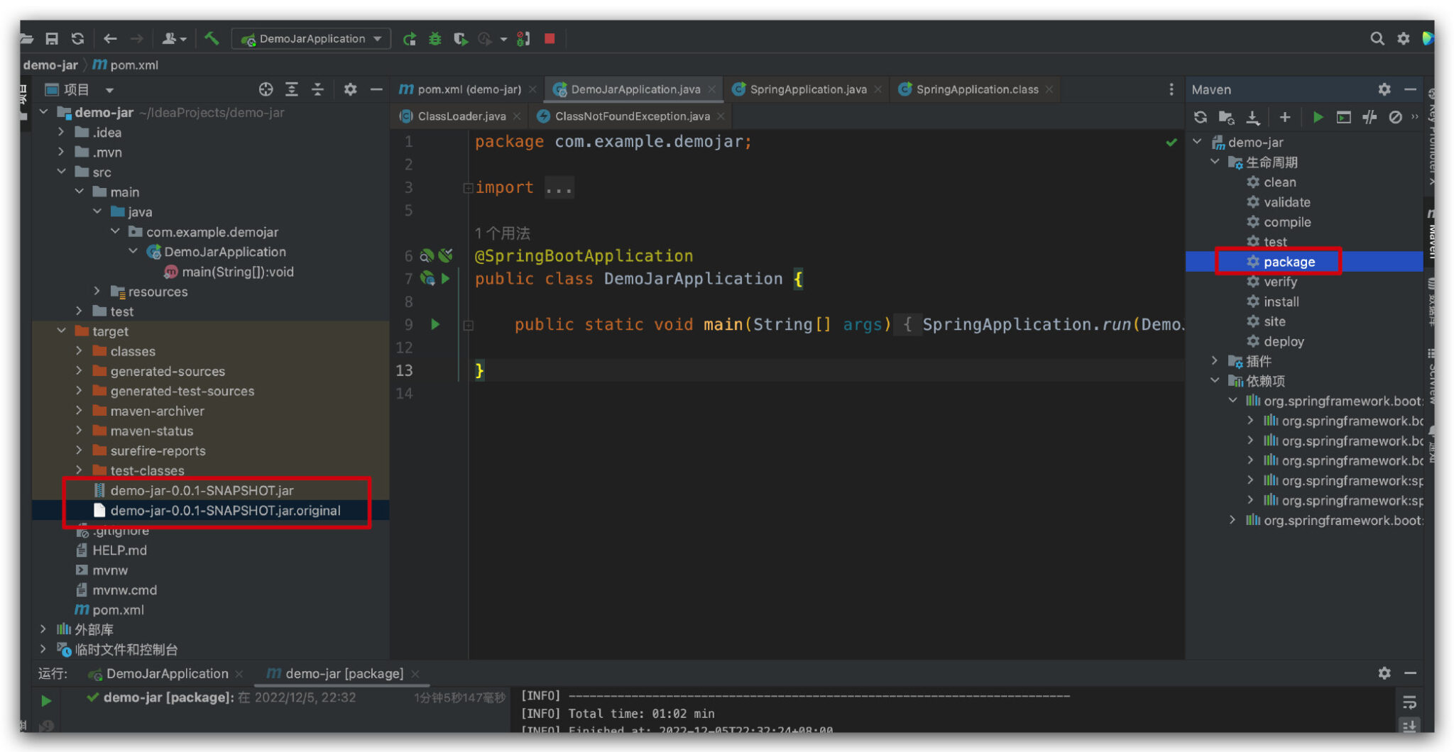 Springboot 应用启动原理详解：java Jar命令运行背后的工作机制 猿地崛起 插件 资源 Idea 破解码 激活码 Idea